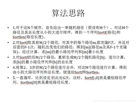 用免疫算法解决tsp问题 免疫算法求解tsp python csdn博客
