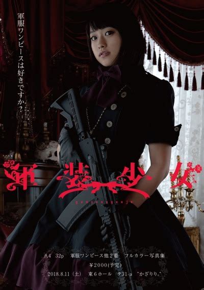 かざり Kazari みんくちゃんねる 「ワンフェス201 Tumbex