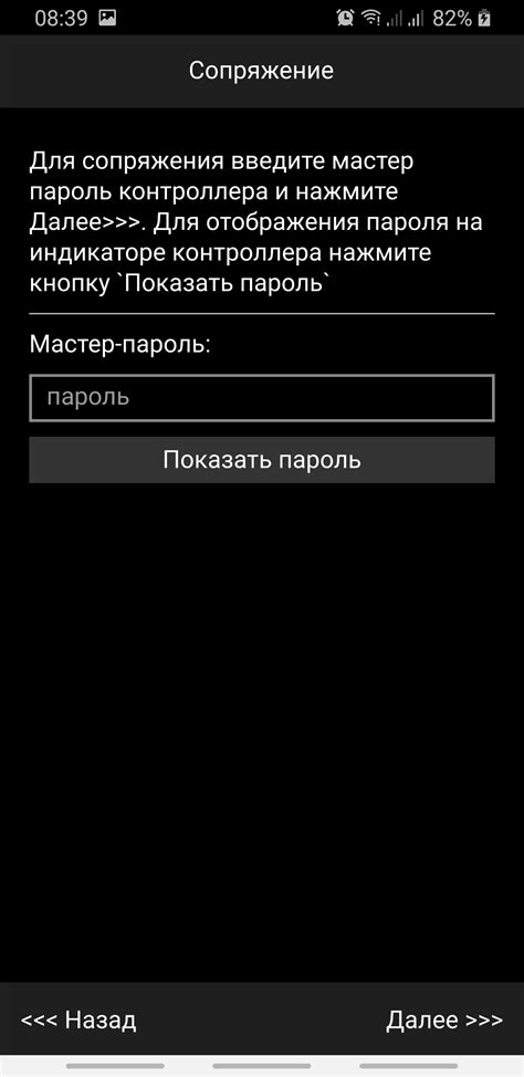 Сопряжение с контроллером — Документация Zentec Doc 0570