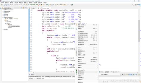 Eclipse Debug调试eclipse调试 Csdn博客