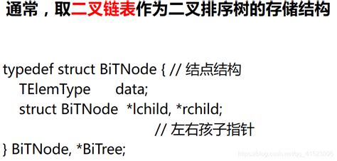 《数据结构》 第九章 查找 知识梳理数据结构第9章学习计划 Csdn博客 《数据结构》 第九章 查找 知识梳理数据结构第9章学习计划 Csdn博客