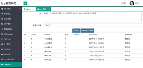 180 Java Spring Boot Springboot 后台管理框架源码程序 源代码 源码海洋网