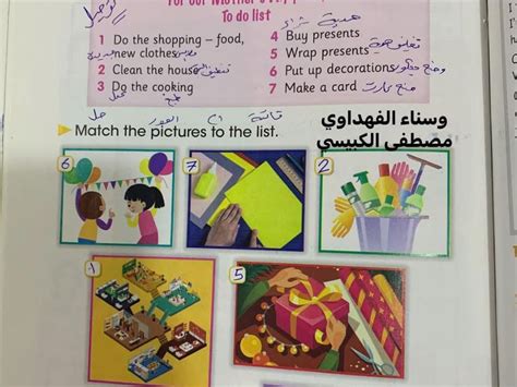 اهم التمارين الوزاريه في كتاب انكليزي سادس ابتدائي يونت 7 8 مع الحل