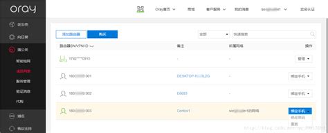 在linux下安装配置蒲公英 私网环境轻松实现异地ssh远程管理蒲公英 Linux Csdn博客 在linux下安装配置蒲公英 私网环境轻松实现异地ssh远程管理蒲公英 Linux Csdn博客