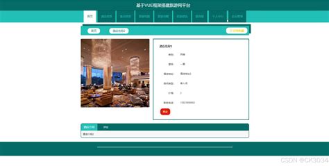 Springboot基于vue框架搭建旅游网平台3l1cv（程序源码数据库调试部署开发环境 Csdn博客
