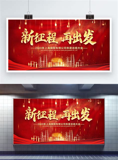 2020 기업 연례 요약 컨퍼런스 배경 전시회 보드 이미지 사진 401884985 무료 다운로드