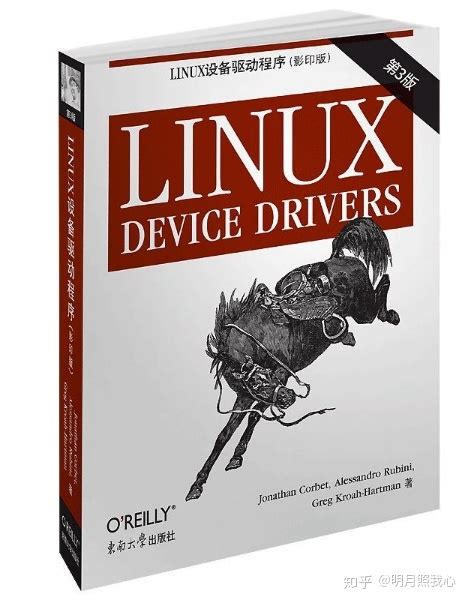 linux内核必读五本书籍（强烈推荐） 学习linux内核 书籍 csdn博客