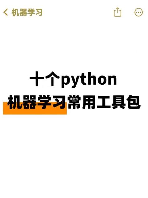 Python的工具包有哪些python必备的几个包 Csdn博客
