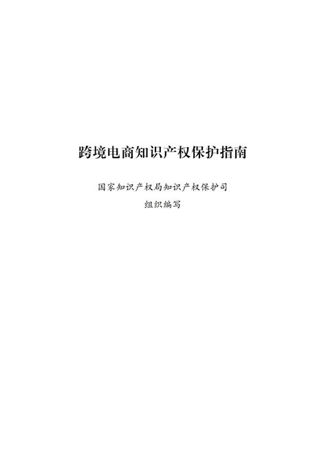 有米云：2024年美国电商市场最新报告数据，美国电商市场核心趋势 报告智库