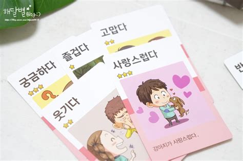 고피쉬 국어 문해력 높여주는 보드게임추천 네이버 블로그