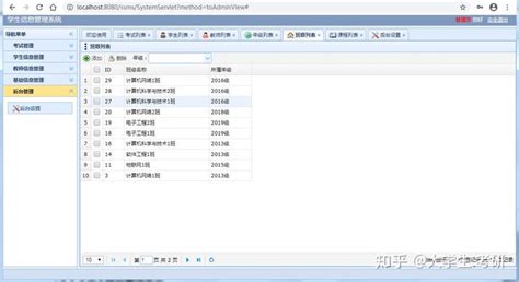 【毕业设计】基于ssm搭建学生信息管理系统【附源码 搭建教程】 java 知乎