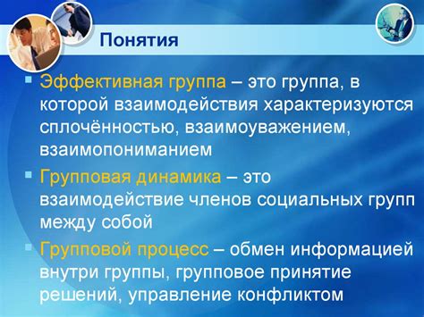 Управление командой - презентация онлайн