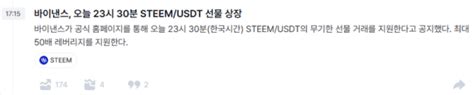 스팀steem이란 Steem 코인 시세 전망 및 스팀잇 살펴보기 Btcc