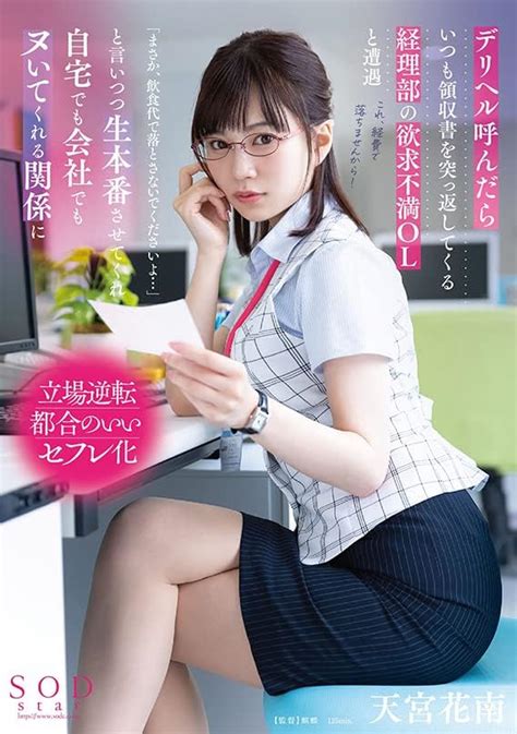 Jp 【メーカー特典あり】デリヘル呼んだらいつも領収書を突っ返してくる経理部の欲求不満olと遭遇「まさか、飲食代で落とさ