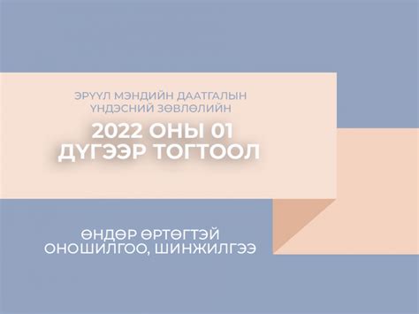 Эрүүл Мэндийн даатгал Эрүүл Мэндийн даатгал