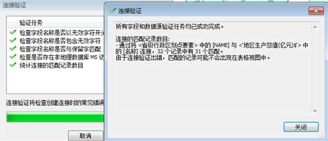 arcgis如何将表连接到空间数据上 esrixa 博客园