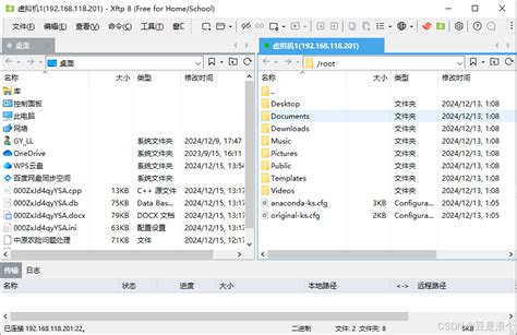linux ssh远程连接工具xshell xftp下载及基本使用 linux shell工具下载 csdn博客