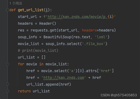 简单的写一个爬虫代码（多线程实现爬取哈趣影视100页实例）爬虫电影代码 Csdn博客
