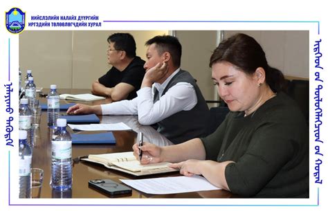 ДҮҮРГИЙН ИТХ ЫН ЗӨВЛӨЛ БОЛОН ХОТ БАЙГУУЛАЛТ БАЙГАЛЬ ОРЧНЫ ХӨГЖЛИЙН ХОРОО ХАМТАРСАН ХУРАЛДААН