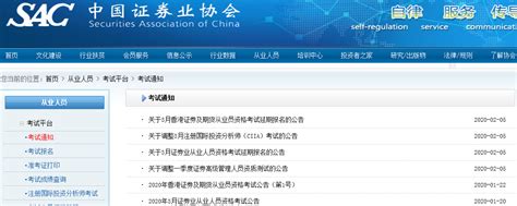 2020重庆证券从业资格证报名官网是 中国会计网