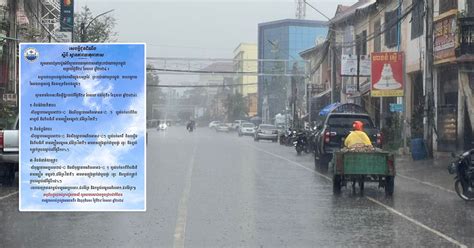 ចាប់ពីថ្ងៃនេះ ដល់ថ្ងៃទី១ ខែឧសភា កម្ពុជានឹងអាចមានភ្លៀងធ្លាក់ជាមួយផ្គរ រន្ទះ និងខ្យល់កន្ត្រាក់