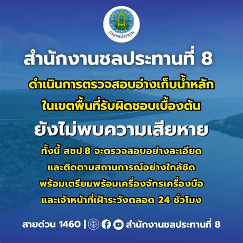 สำนักงานชลประทานที่ 🚨จากเหตุการณ์แผ่นดินไหว เมื่อเวลา 13 20 น จุดศูนย์กลางบริเวณเมืองมัณฑะเลย