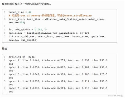 史上最全pytorch学习笔记2完结【文末附有源代码和参考书籍】关于pytorch的参考文献 Csdn博客