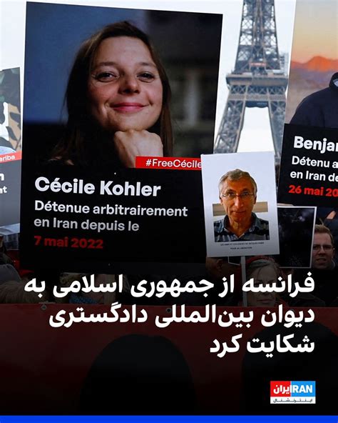 ژان نوئل بارو، وزیر خارجه فرانسه، اعلام کرد که این کشور شکایتی رسمی را