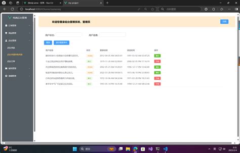 【愚公系列】《循序渐进vuejs 3x前端开发实践》071 商业项目：电商后台管理系统实战（店长管理模块的开发） 腾讯云开发者社区 腾讯云