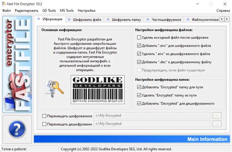 Fast File Encryptor скачать бесплатно Fast File Encryptor 131