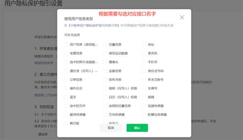 微信小程序复制剪切板功能无效，setclipboarddata fail api scope is not declared in the
