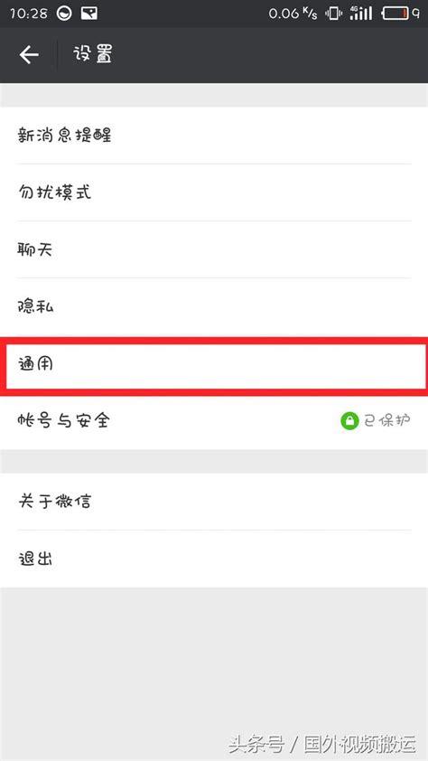 為什麼你的微信很占用手機內存，關閉這兩個功能即刻釋放你的內存 每日頭條