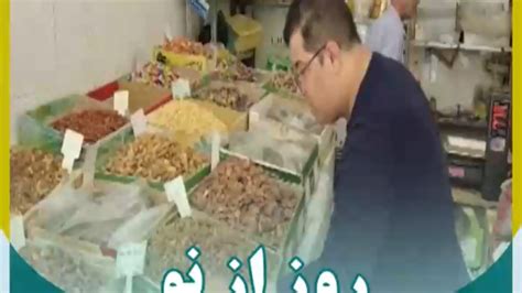 روز از نو گزارش مشاغل