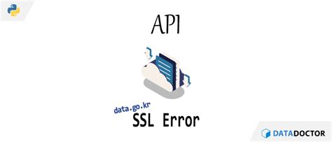 Py Api공공 Ssl 에러 Data Doctor