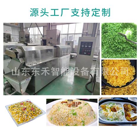 方便米饭设备复合挤压人造大米机械全自动自热米饭线 阿里巴巴