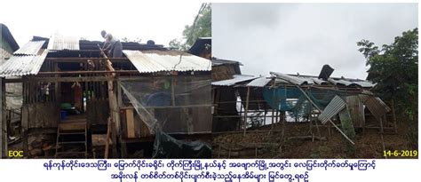 ရန်ကုန်တိုင်းဒေသကြီးဦးစီးမှူးရုံးမှ လေဘေးအတွက် ထောက်ပံ့မှုသတင်း