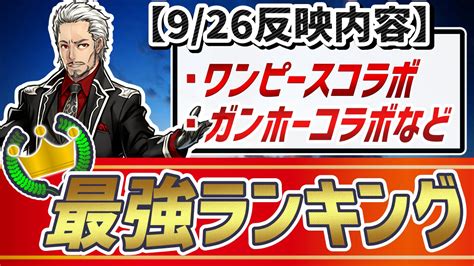 【パズドラ】ガンコラで『一番ぶっ壊れているキャラ』はコイツ。四季神葵は2体以上確保しておこう Appbank