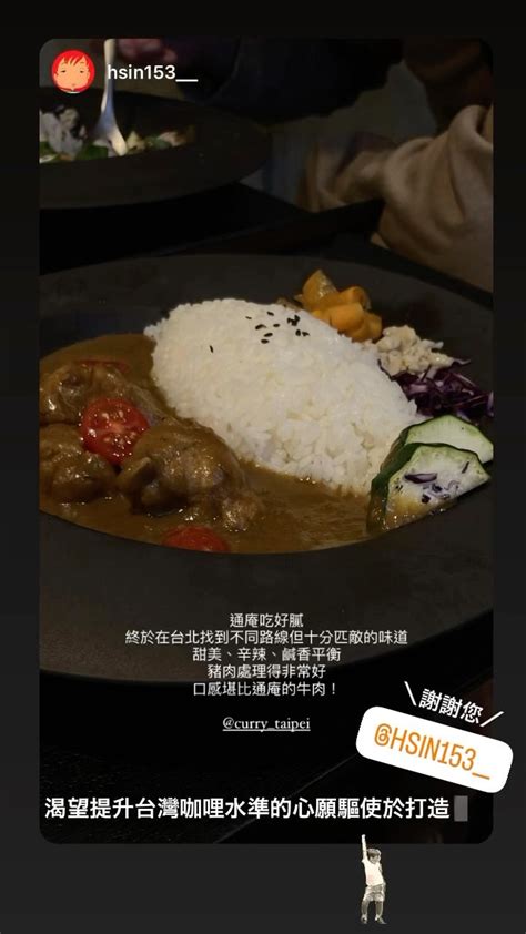 【台北咖哩】利庵咖哩 景美店香料歐風咖哩） 台北咖哩協會會長開的🇯🇵🍛 【地址】 116台北市文山區景興路282巷3號 禮拜一 公休
