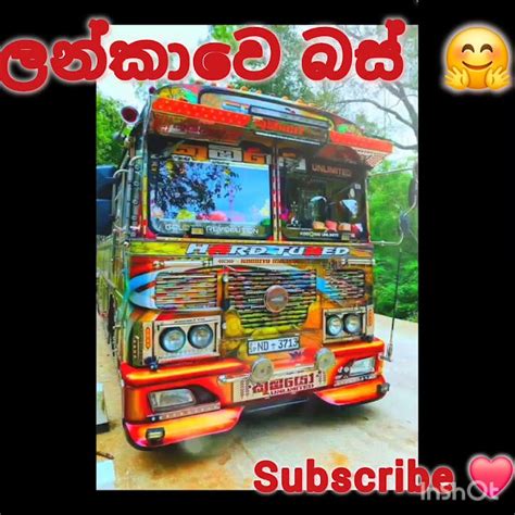ලන්කාවෙ බස් වලට කැමතිනම් Like And Subscribe කරගෙන යන්න 🤗🤩💗 Bus Automobile Shorts Youtube