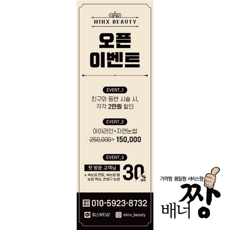 오픈이벤트배너 배너 카드 레이아웃 프로모션 배너