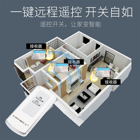 无线智能遥控开关一二三四路家用led电源吸顶灯具数码分段器220v 虎窝淘