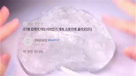 키쿠중 공식 인기녀 09 권유정 Ask 훔쳐보기 🫡 몽글 님 영상 공사장 주의 ⚠️ 소시액 에스크 시리즈액괴 시액 에스크시리즈 액괴 몽글님영상 Youtube