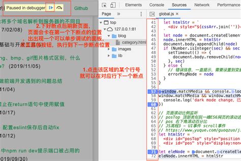 怎么使用Chrome断点调试功能断点调试使用场景 dev zuo 技术日常