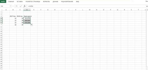 Як в Excel додати відсотки до числа секрети розрахунків