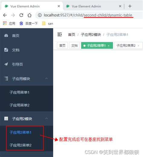 基于micro Appvue Element Admin实现微前端基于microapp重构项目 Csdn博客
