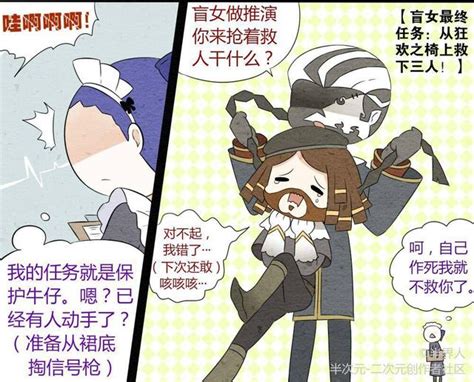 網易第五人格 人家做推演任務，牛仔為什麼要作死 每日頭條