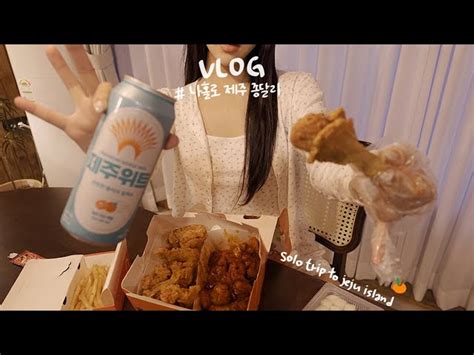 Sub 혼자 제주도로 떠난 뚜벅이 여행🚶🏻‍♀️종달리의 매력에 빠지다 혼술•혼밥•혼카페