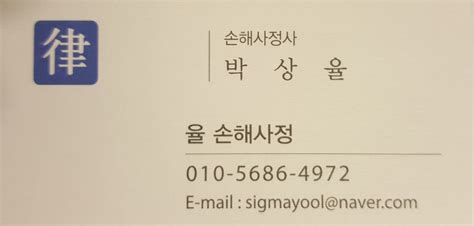 근무중 음주 퇴근길 사고 산재보상여부 등