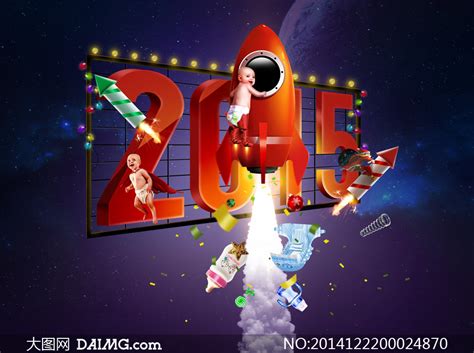 圣诞元旦创意海报设计PSD教程源文件 大图网图片素材