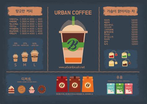 카페메뉴판 일러스트 Ai 무료다운로드 Cafe Menu Board Urbanbrush 식품 로고 디자인 카페 메뉴